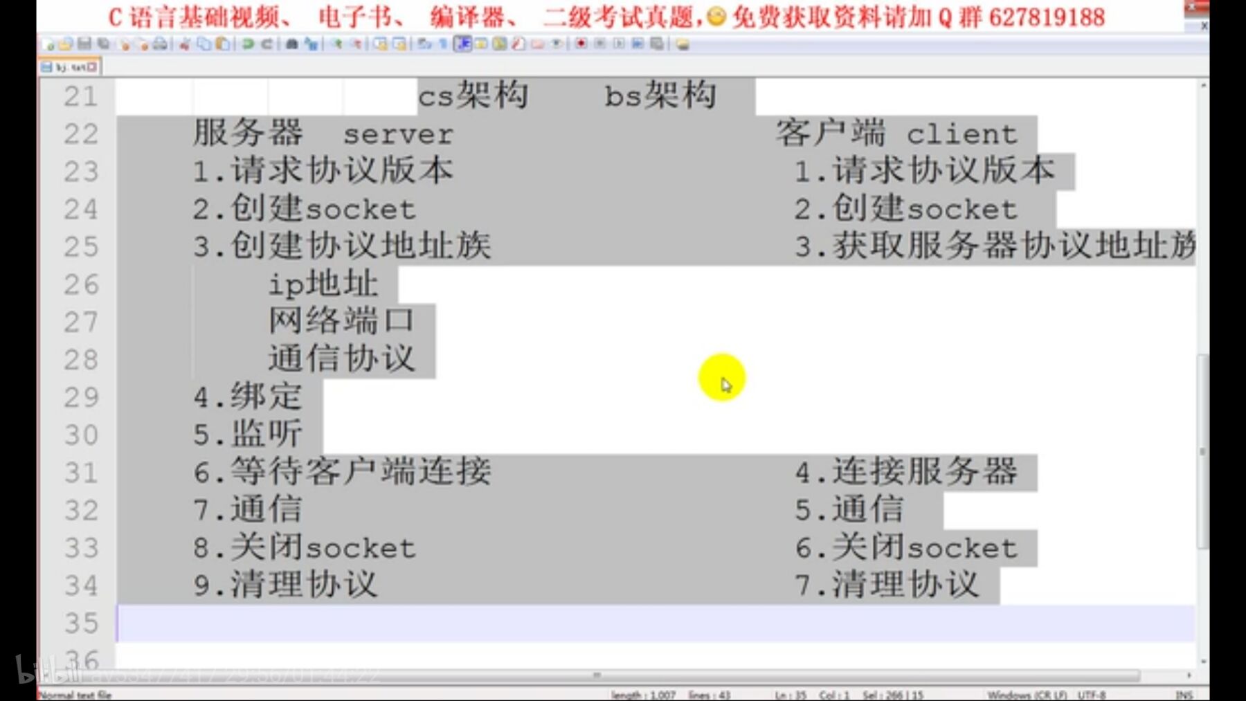 socket网络通信 c语言完成 vs运行_vs c通信-CSDN博客