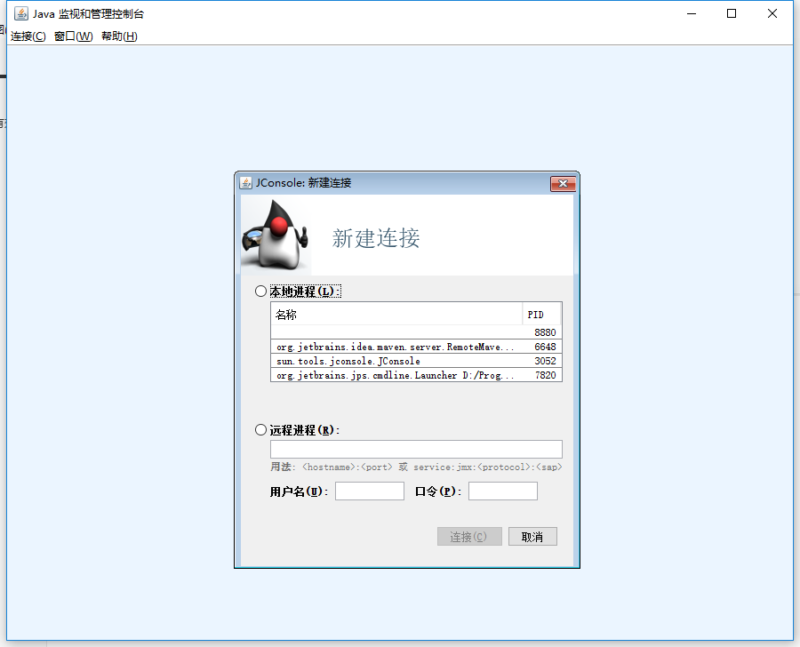 Jdk自带的jvm监控工具 Jconsole ，jvisualvm，jmc Csdn博客 