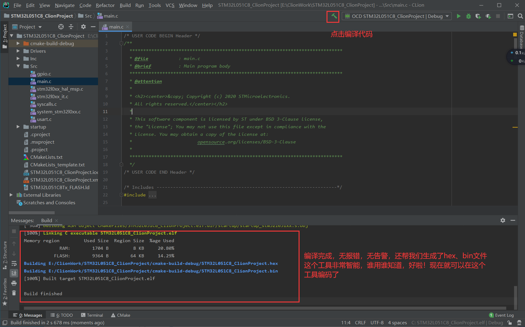基于Clion IDE + STM32CubeMX搭建STM32开发环境（详细介绍搭建过程）_embedded:startup.tcl:1467: error: ** unable to ...