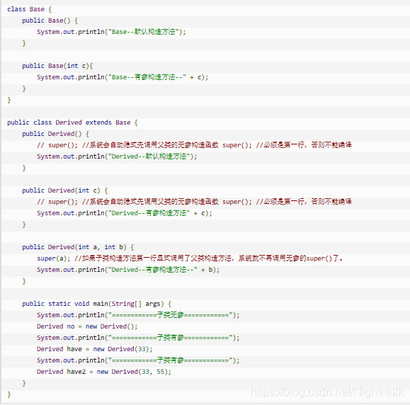 Java子类继承父类自动调用父类构造方法问题理解 继承某个类 自动执行类方法 Csdn博客