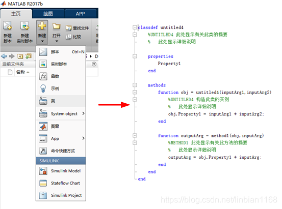 Matlab面向对象及设计模式matlab 面向对象 Csdn博客