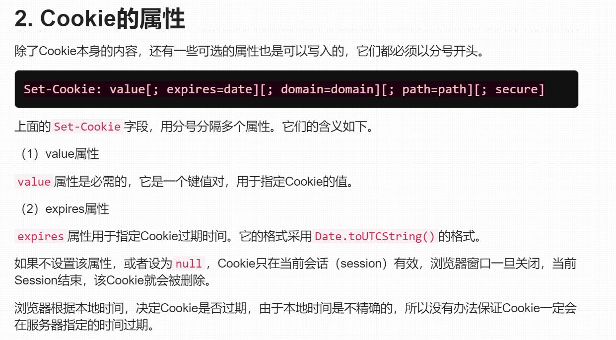 你不知道的cookie_cookie长啥样-CSDN博客