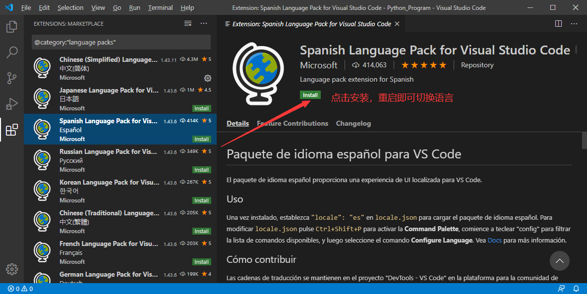 vs code 切换语言_vs code 切换语音-CSDN博客