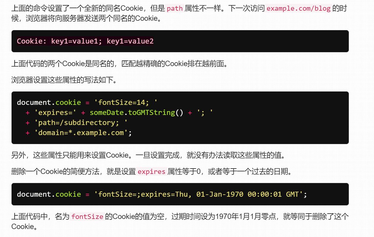 你不知道的cookie_cookie长啥样-CSDN博客