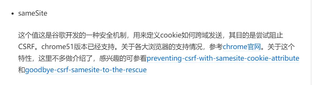 你不知道的cookie_cookie长啥样-CSDN博客