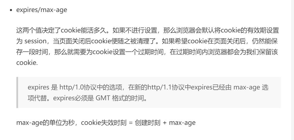 你不知道的cookie_cookie长啥样-CSDN博客