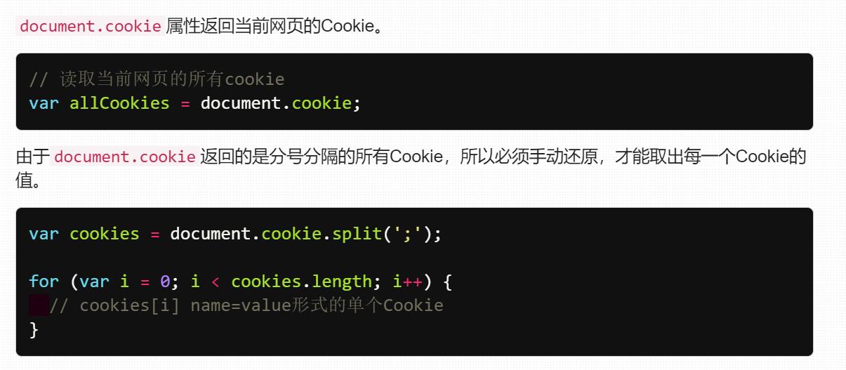 你不知道的cookie_cookie长啥样-CSDN博客