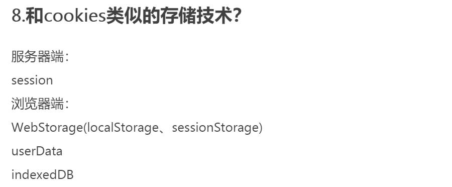 你不知道的cookie_cookie长啥样-CSDN博客