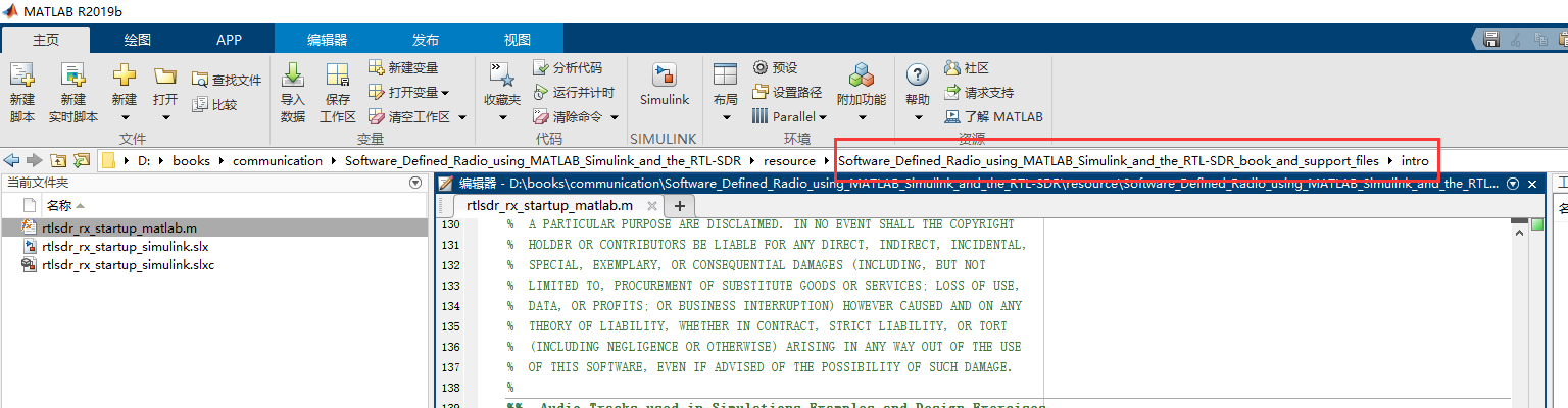 RTL-SDR 学习—— 环境搭建(3)_software defined radio using matlab & simulink and-CSDN博客
