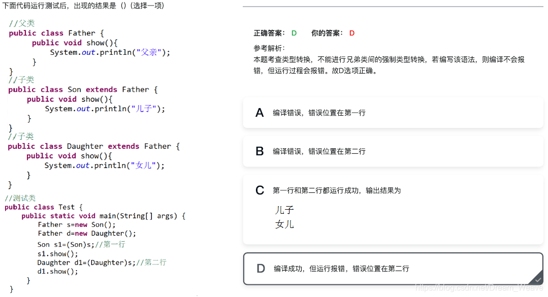 面经 Java 基础篇牧码的博客 Csdn博客