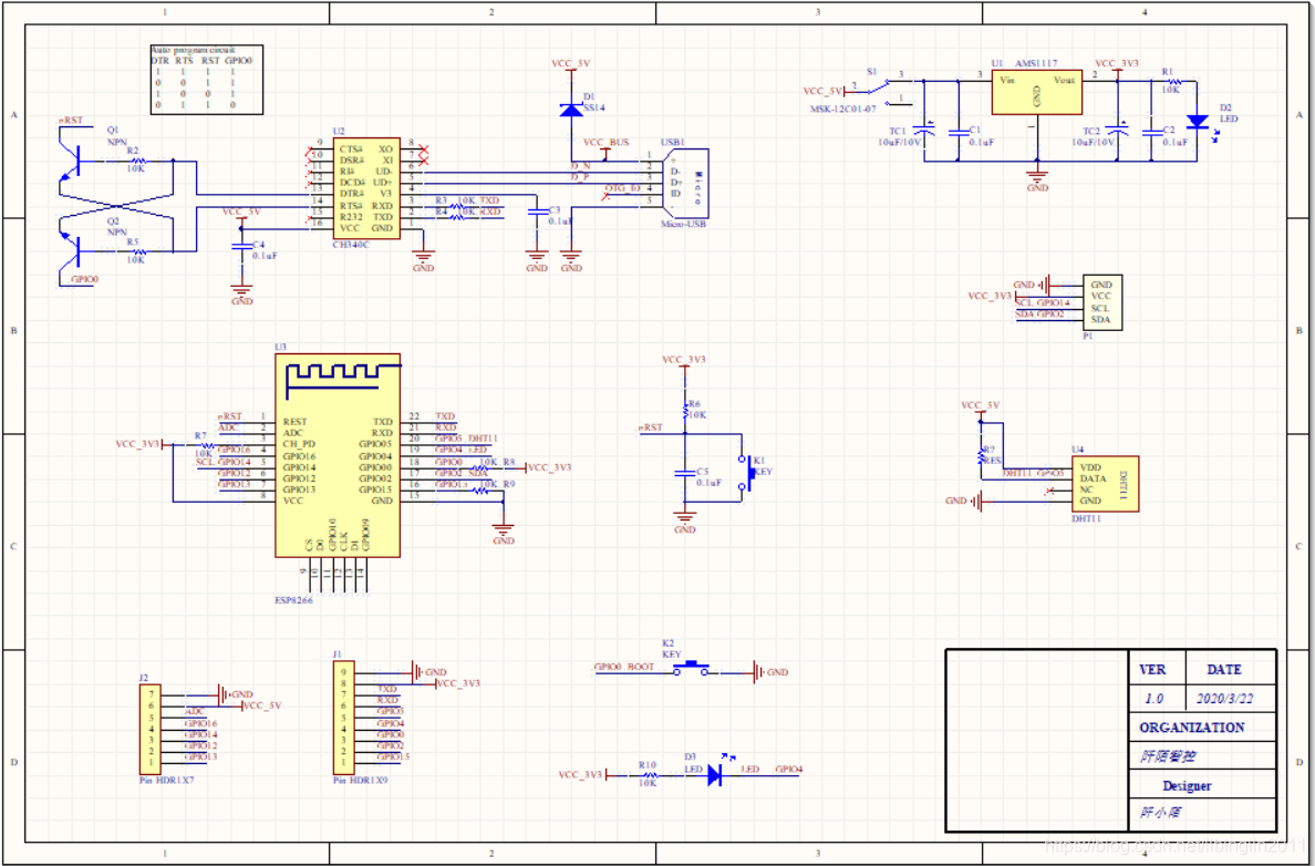 Esp8266专题 开发板硬件设计esp8266供电 Csdn博客
