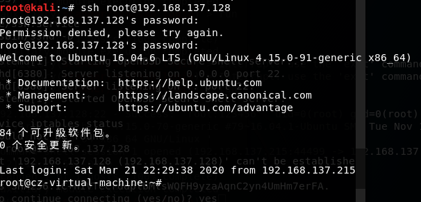 亲测 ubuntu16.04 与 kali 通过ssh 互相远程访问(写下经验备忘)_root@192.168.137.128's password-CSDN博客