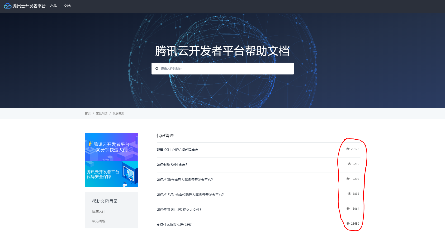 MkDocs实现网站访问统计(不蒜子)及添加评论系统模块(livere来必应)实现_mkdocs增加评论-CSDN博客