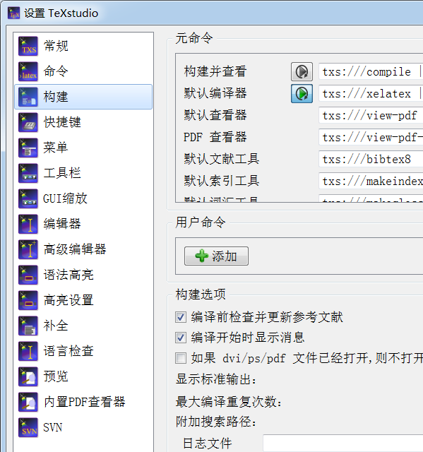 TeXStudio添加eps文件出现 'xxx-eps-converted-to.pdf' not found终极解决办法-CSDN博客