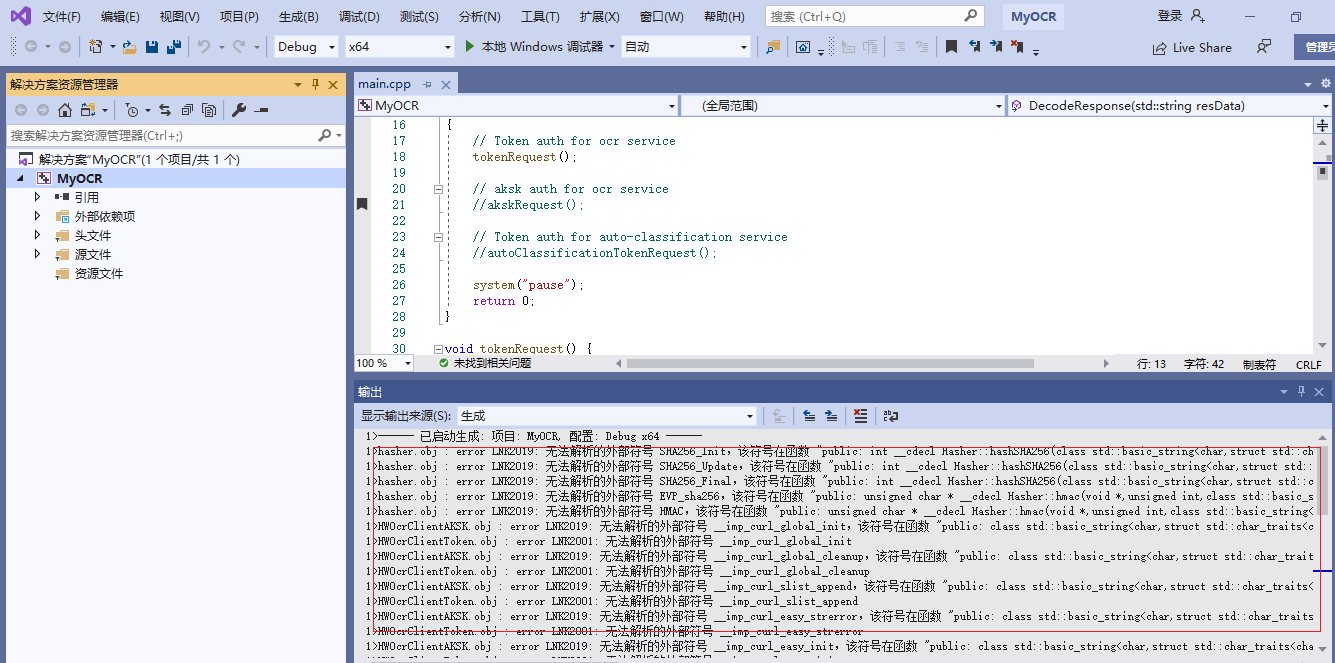 Visual studio2019 中编译c++出现LNK2019,LNK2001: 无法解析的外部符号，包含如下情况_vs2019 vc lnk2019-CSDN博客
