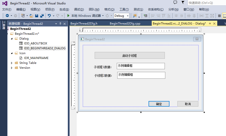 VS2013/MFC基于对话框编程：多线程_mfc 对话框绘图 对话框 多线程-CSDN博客