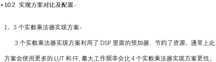 FPGA系列7——Xilinx复数乘法器(Complex Multiplier v6.0)使用小结_xilinx 复数乘法器-CSDN博客