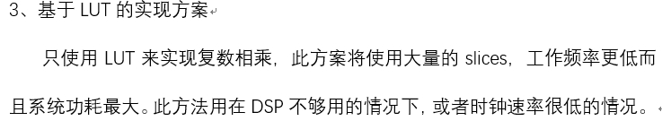 Fpga系列7——xilinx复数乘法器complex Multiplier V60使用小结xilinx 复数乘法器 Csdn博客