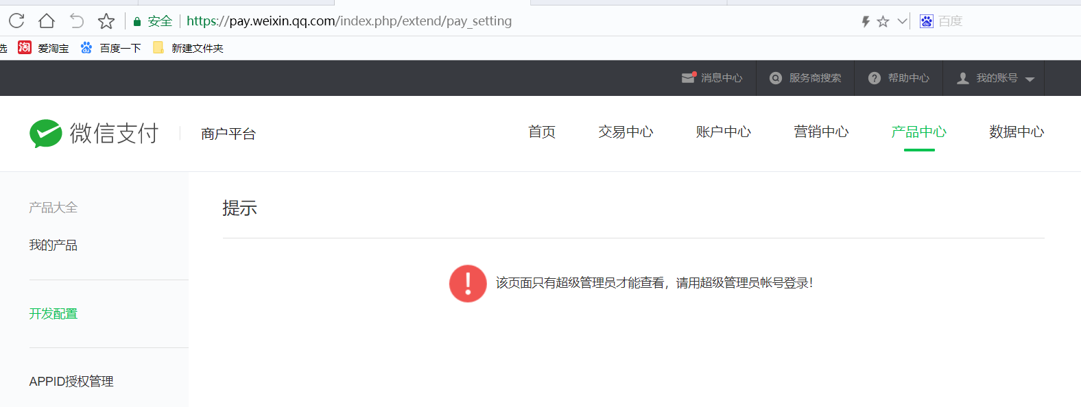 微信native支付简单实现 Csdn博客 