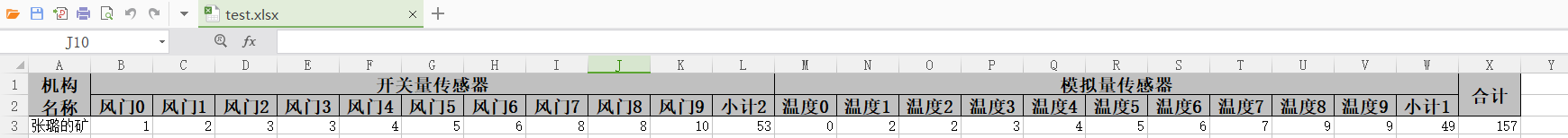 Easyexcel 动态表头生成且带合并easyexcel动态表头 Csdn博客