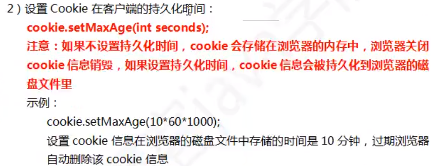 cookie的创建、发送与接收--会话(页码CK1)-CSDN博客