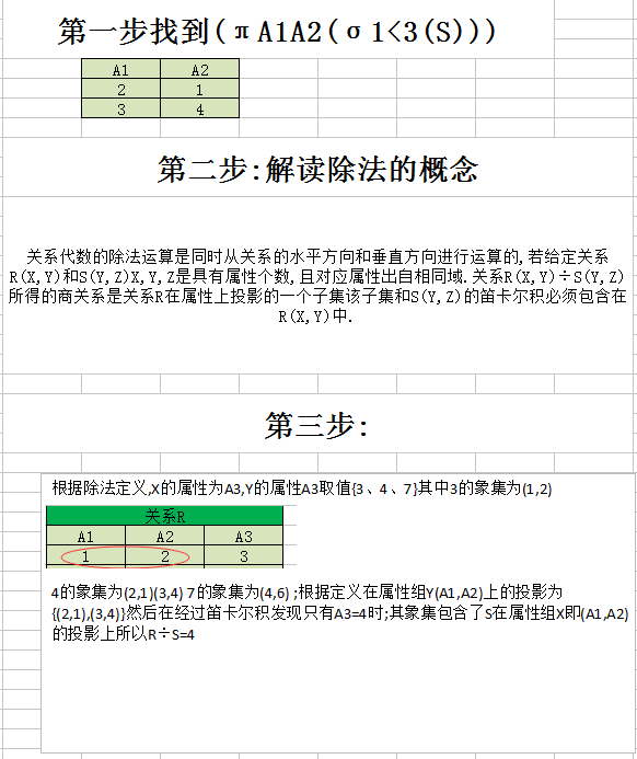 数据库关系代数运算交、并、差、笛卡尔积、投影、选择、自然连接、除数据库差运算 Csdn博客