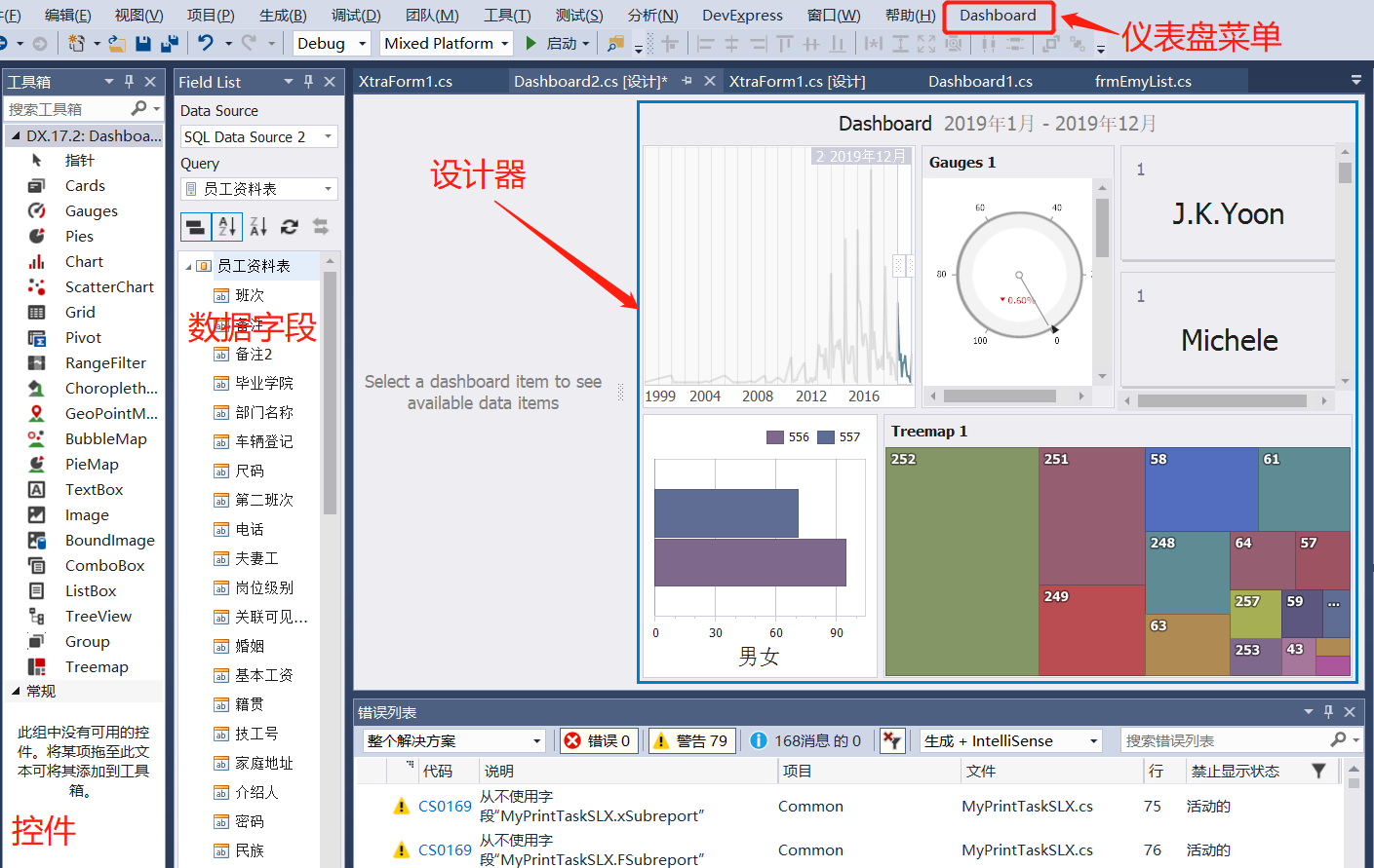 一分钟创建devexpress Dashboard仪表盘cdashboard Csdn博客 