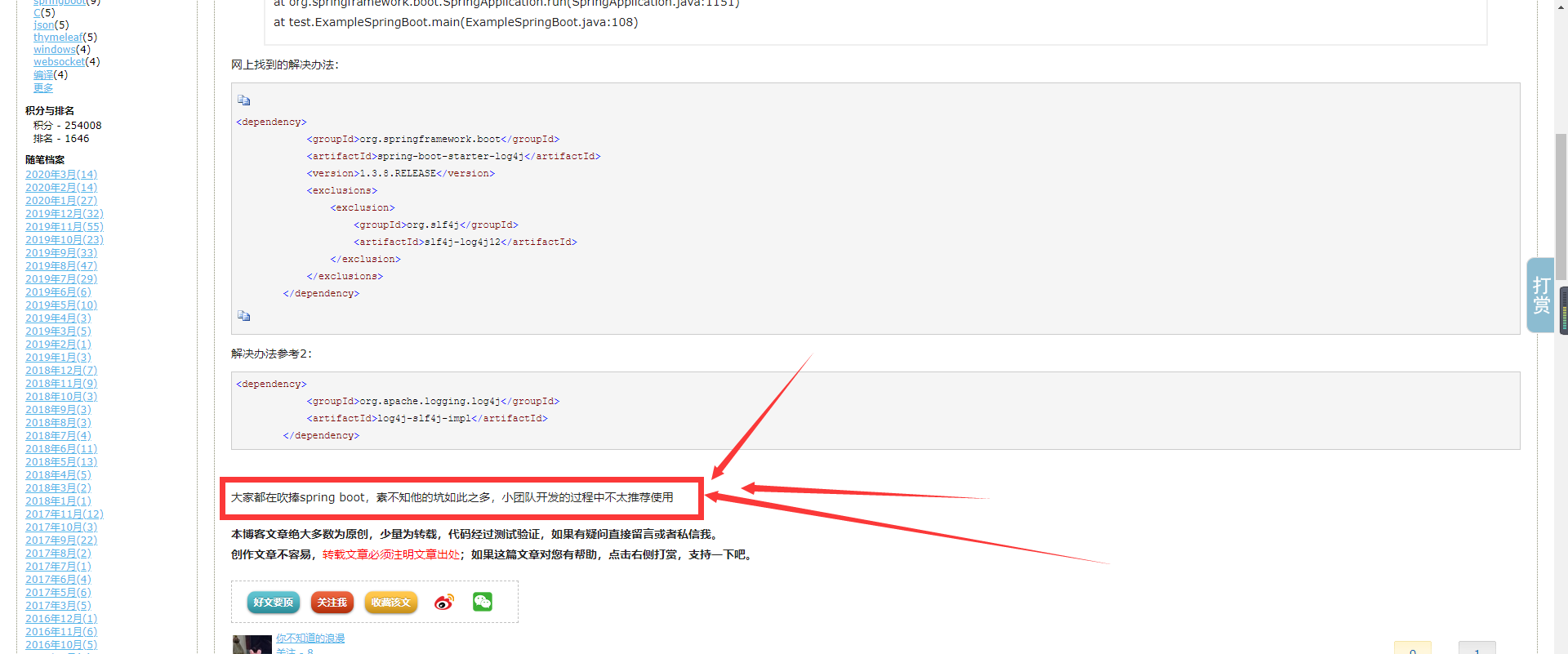 Springboot解决jar包冲突——非常有效！！！springbootdependencies包重复 Csdn博客 