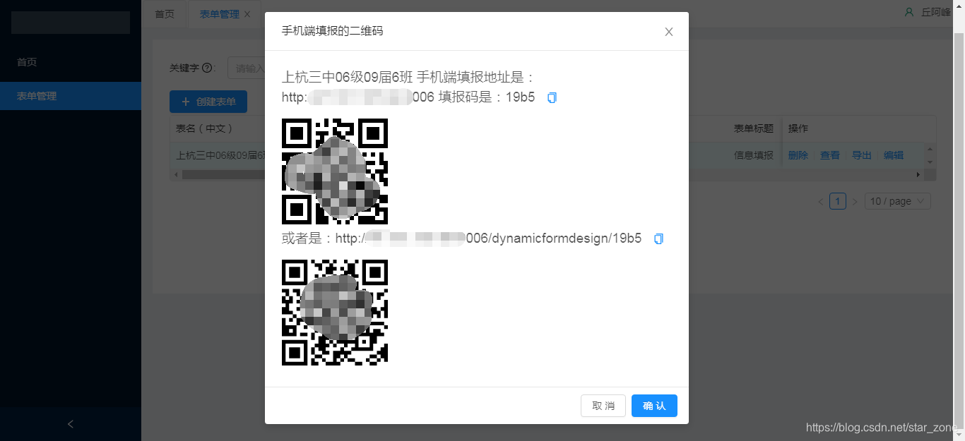 基于react实现 动态表单 (一)动态执行react代码 Csdn博客