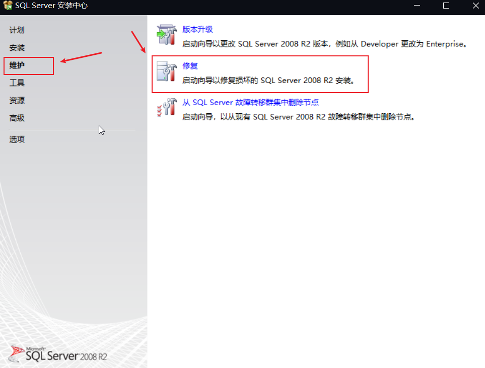 SQL Server 2008 R2无法连接实例的解决方法_sql2008 重启后找不到实例-CSDN博客