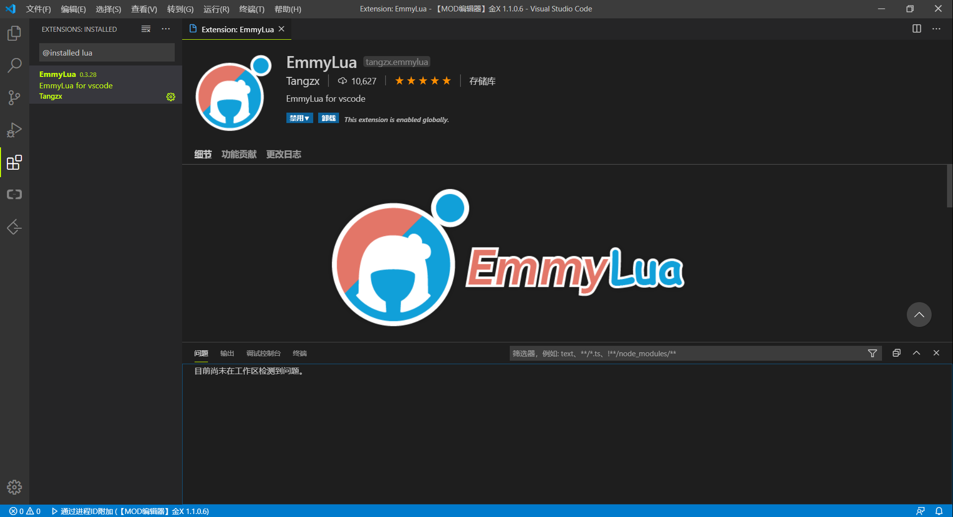 【杂谈】关于断点调试Lua二三事（金X）_emmylua 断点断到了父类里边-CSDN博客