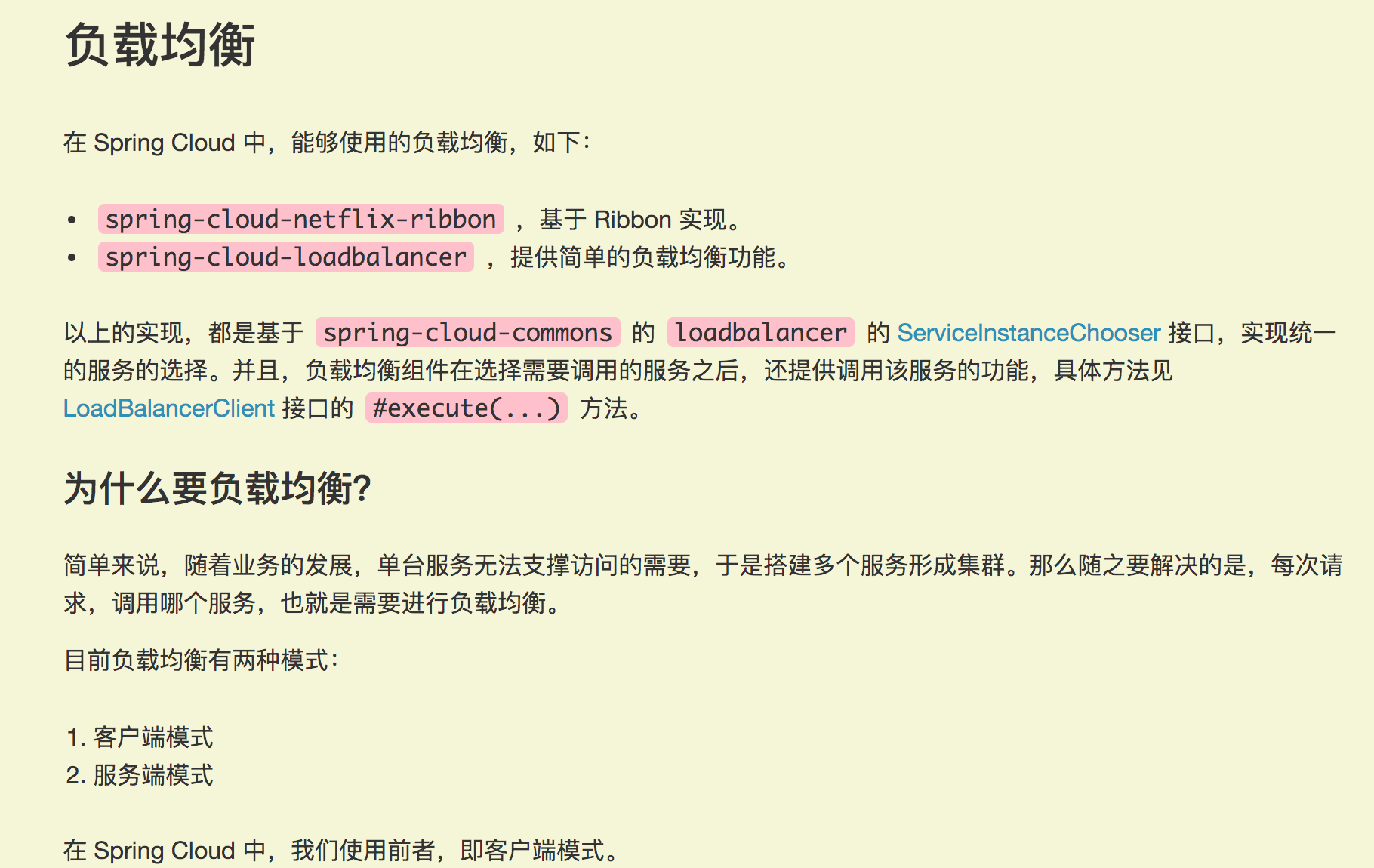 Spring Cloud 知识点01-CSDN博客