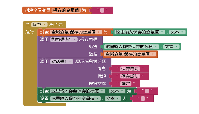 手机APP开发之MIT Appinventor详细实战教程（五），通过情报类APP实际编程来准确的表达数据库的原理和用途_mit app ...