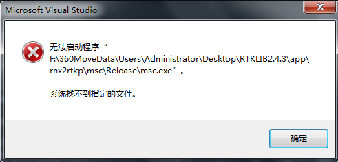 如何调试和运行rtklib自带的rnx2rtkp项目-CSDN博客