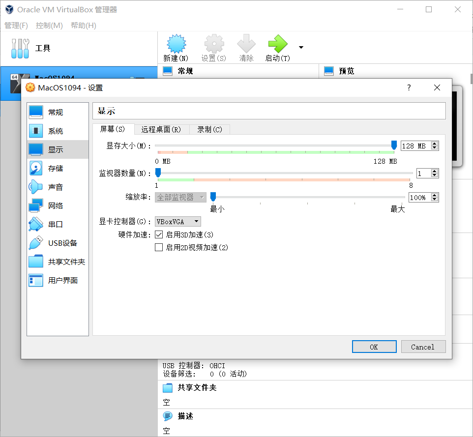 Oracle VM VirtualBox安装配置Mac OS_oraclevm 安装mac iso-CSDN博客