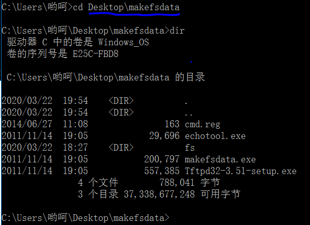 如何使用makefsdata工具-CSDN博客