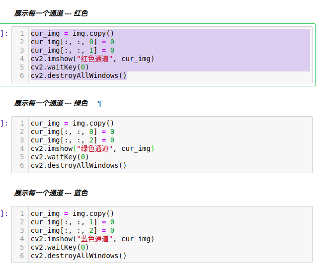 Opencv 之 颜色通道提取opencv 红色通道取值 Csdn博客 