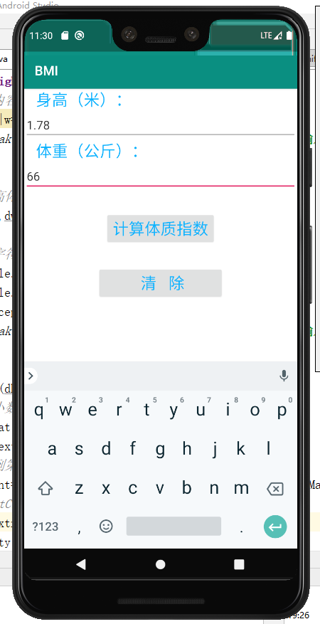 Android之简单的bmi计算器（运用两个界面跳转显示）android上方显示bmi类型 Csdn博客 