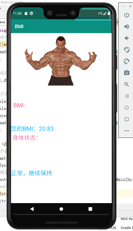Android之简单的BMI计算器（运用两个界面跳转显示）_android上方显示bmi类型-CSDN博客