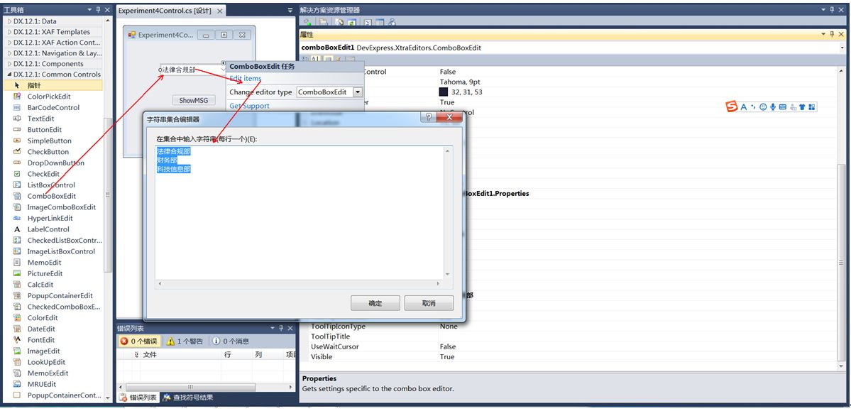 ComboBoxEdit绑定数据源_comboxedit数据源-CSDN博客