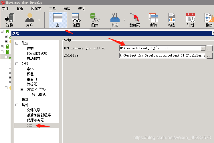 本地不安装oralce客户端,plsql和navicat 远程连接oracle服务器本机不下载sqlserver也能navcat远程连接吗