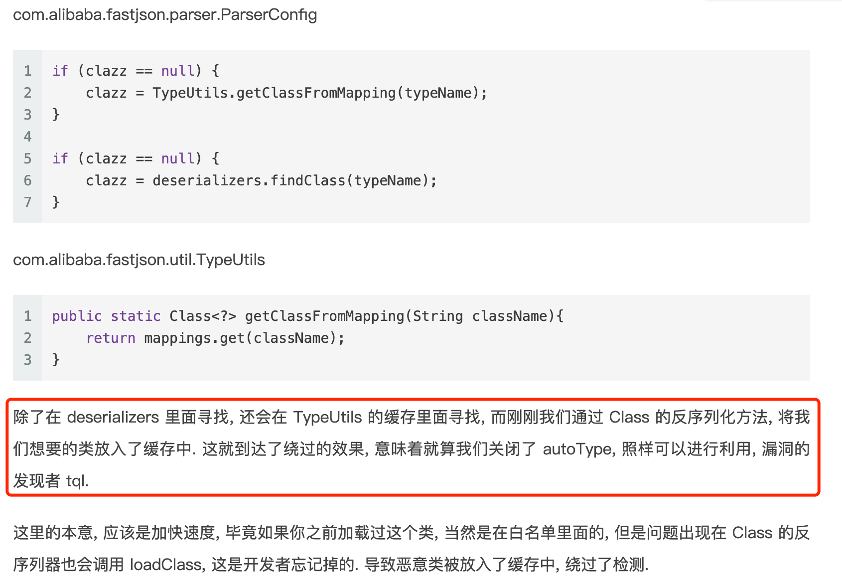 fastjson反序列化攻防_set property error, autocommit-CSDN博客