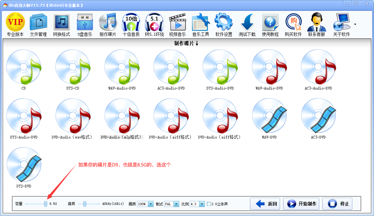 如何一键制作世界顶级音质的DVD Audio碟片？_dvd audio 刻录-CSDN博客
