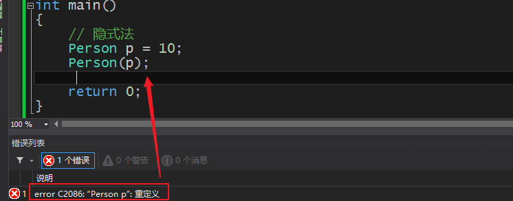 C中类的构造函数和析构函数一ccp中类的构造和析构的格式 Csdn博客 