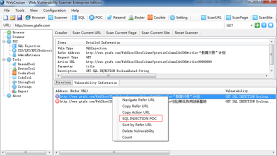 WebCruiserWVS注入漏洞使用_webcruiser怎么用-CSDN博客
