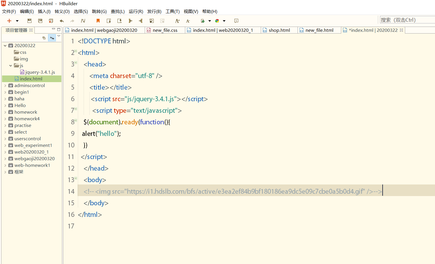JQuery从引入再到成功运行（在HBuilder上）小经验的分享ˋ( ° 、° ) - 灰信网（软件开发博客聚合）