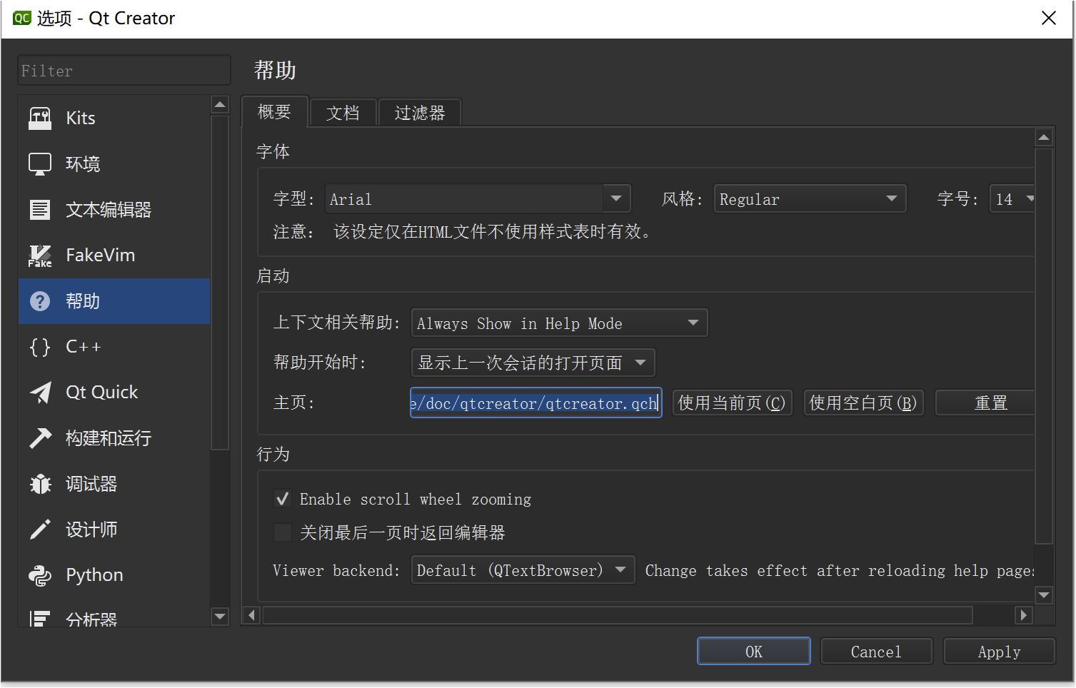 【Qt5】 把 cppreference.com 网站的 .qch 帮助文件加到 Qt Creator 中 - 程序员大本营