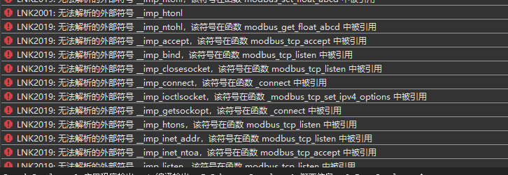 modbus-data.obj:-1: error: LNK2019: 无法解析的外部符号 __imp_ntohl，该符号在函数 modbus_get_float_abcd 中被引用 ...