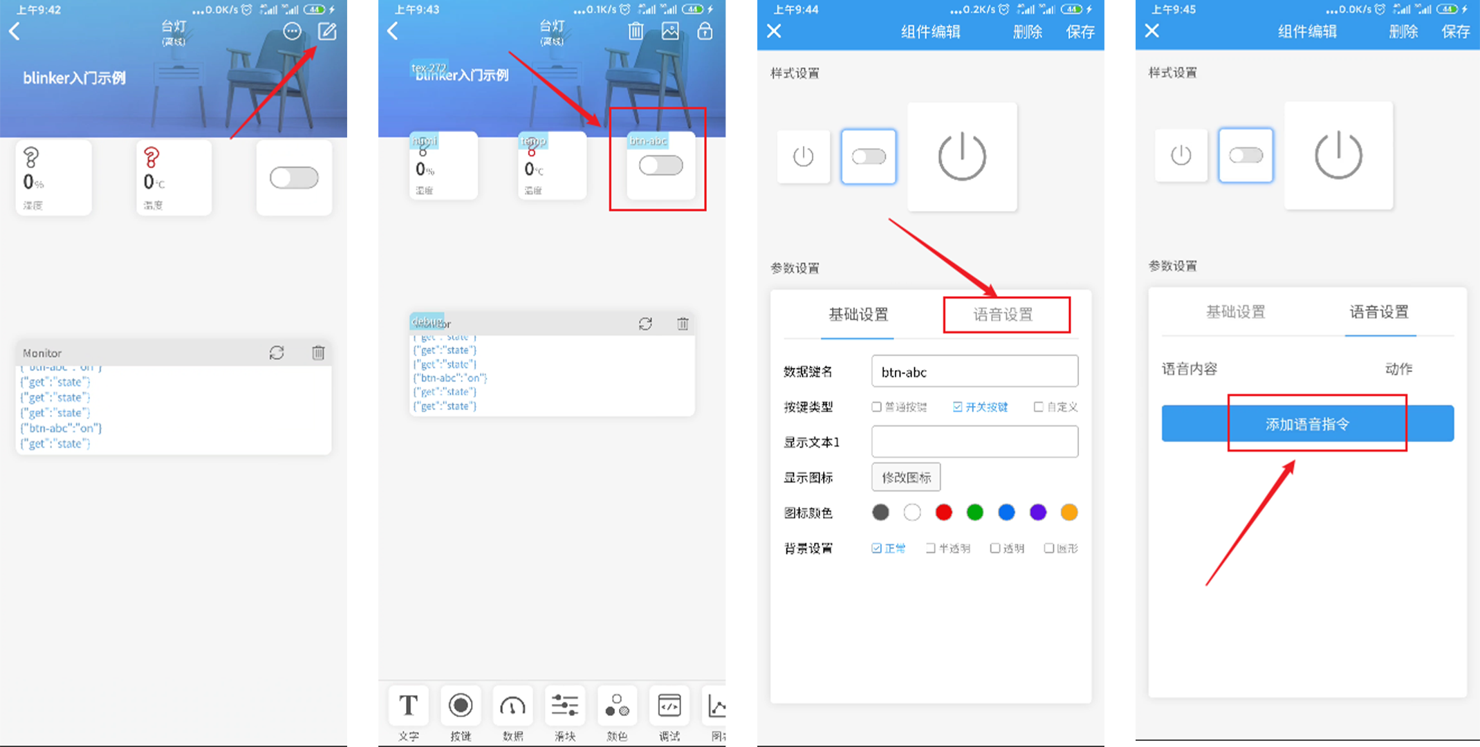 小爱同学esp8266blinker点灯米家 Blinker Csdn博客 