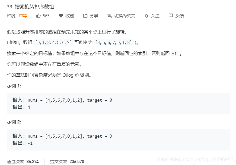 Leetcode搜索旋转排序数组leetcode 旋转 排序数组 Csdn博客